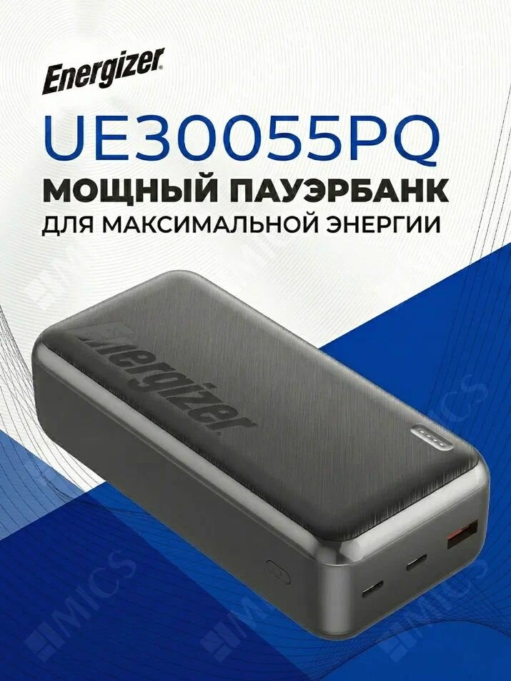 Внешний аккумулятор Energizer UE30055CC