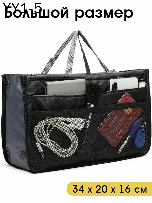 Аксессуар для сумок и рюкзаков