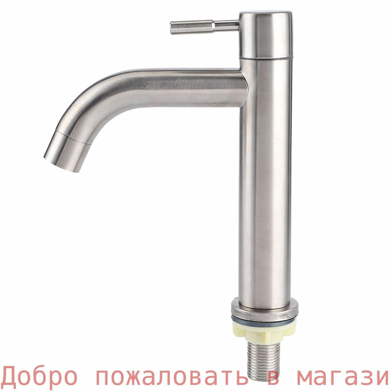 G1/2 Нержавеющая сталь Кран Водопроводный/одиночный кран холодной воды/Водопроводный кран/Cмеситель для кухни