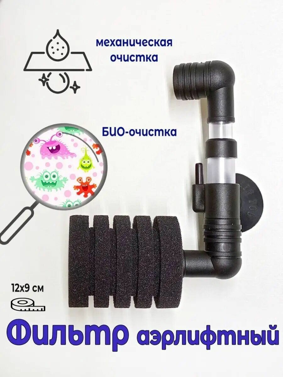 Убчатый биофильтр для аквариума XY-2820, внутренний, аэрлифтный для биологической очистки воды, работает с компрессором, тихий, для маленьких аквариумов и нерестовиков