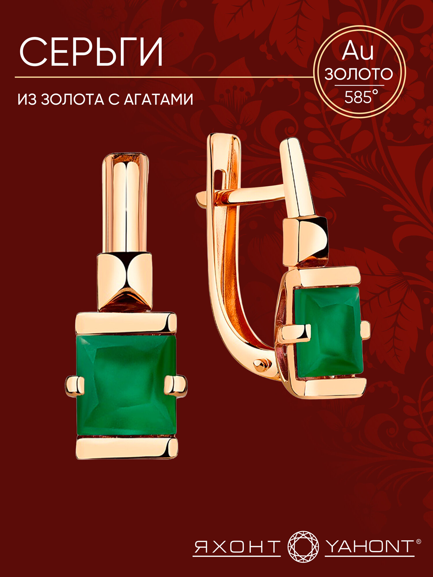 Серьги, красное золото, 585 проба, агат