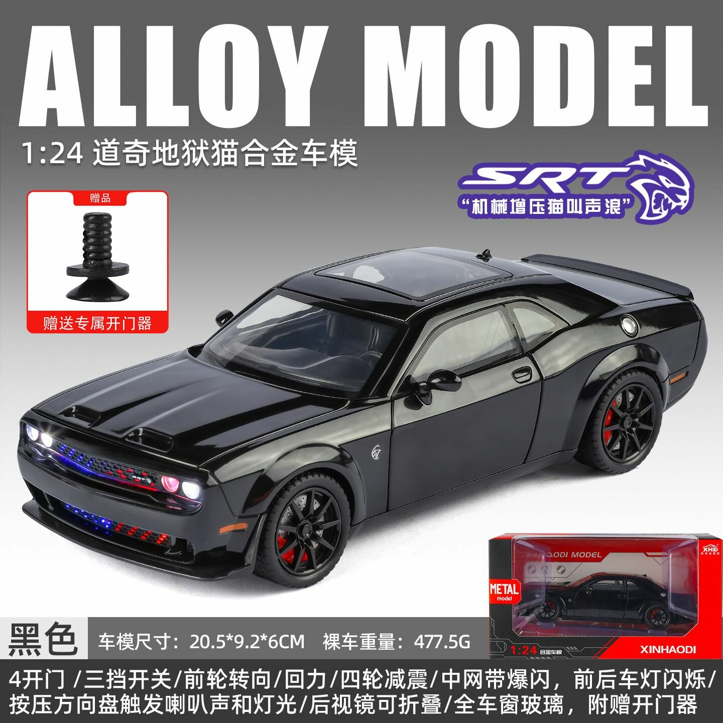 1:24 Dodge Charger Hellcat Aluminum Alloy Model Car Birthday Gift Коллекция хобби, подарок на день рождения, модель автомобиля