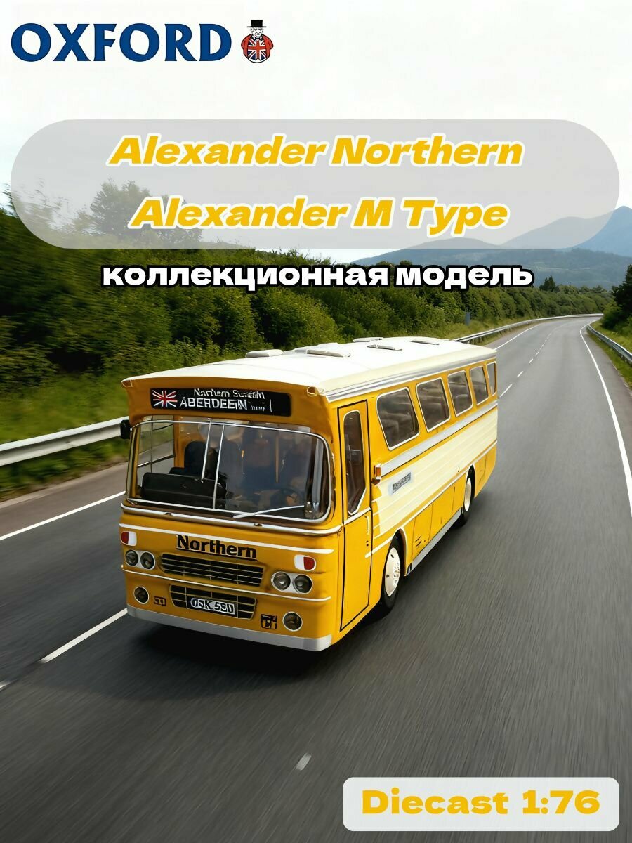 OXFORD 1:76 Alexander M Type Northern - коллекционная модель автобуса из сплава, масштабная копия