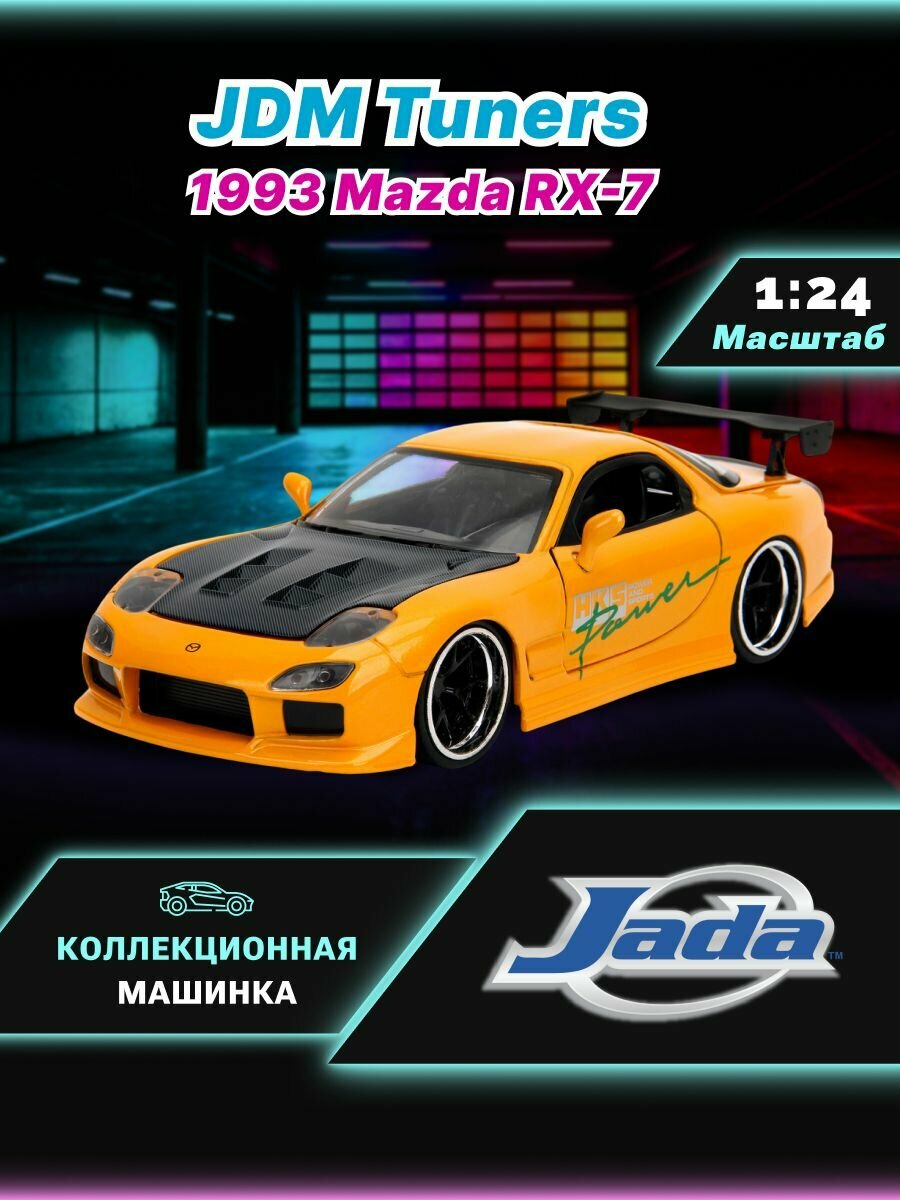 Машинка Jada Toys масштаб 1:24 JDM Tuners 1993 Mazda RX-7 35957