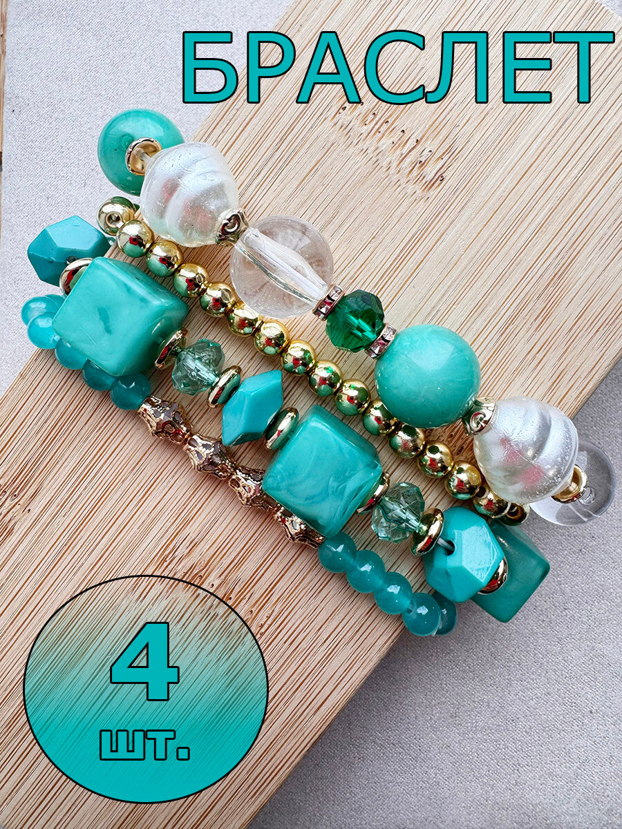Набор браслетов, искусственный камень, металл