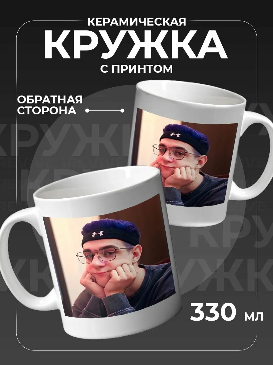 Кружка Евелон, evelone для чая керамическая