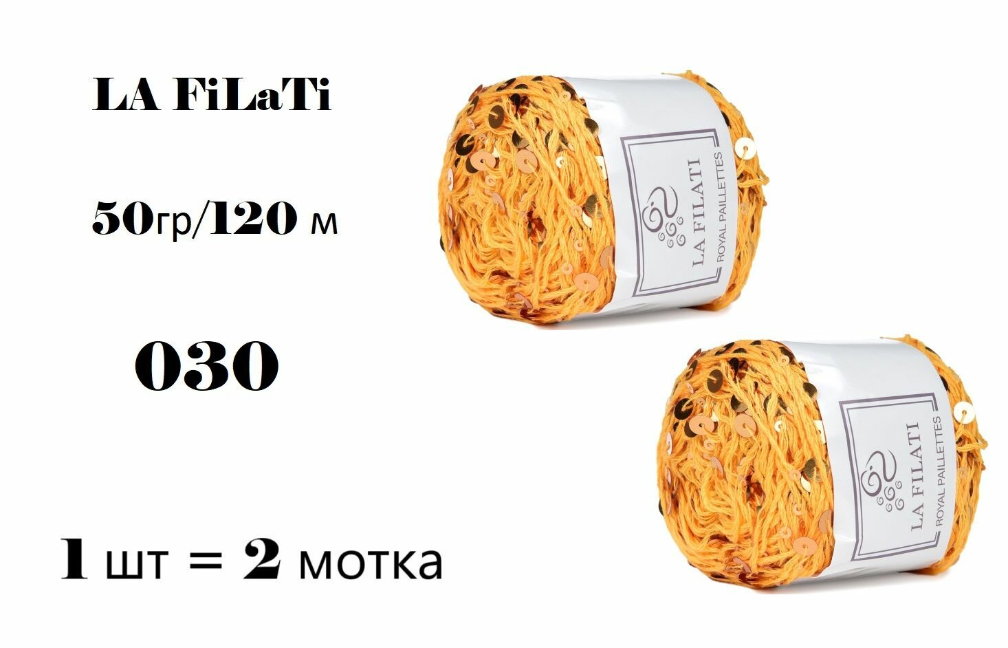 Пряжа La Filati Royal Pallettes / Ла Филати Королевские пайетки на хлопке / 50 гр 120м (хлопок 55%, блестки 45%), цвет желтый, пайетки золото 030, 1 уп 2 мотка