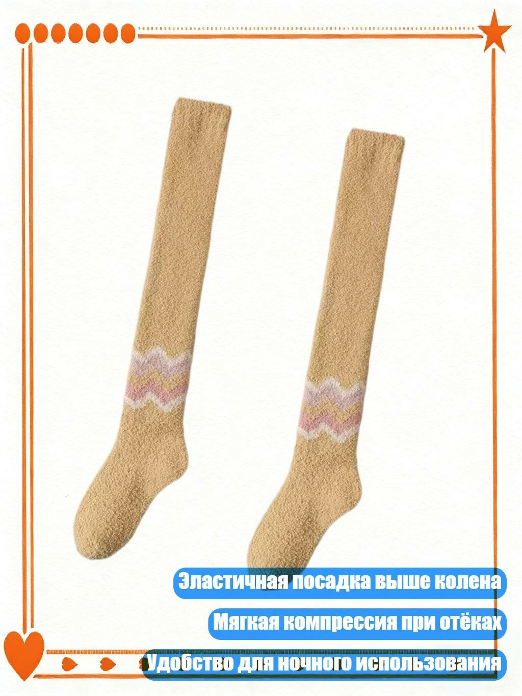 Беременные чулки до колена, Светло - желтый - Один размер