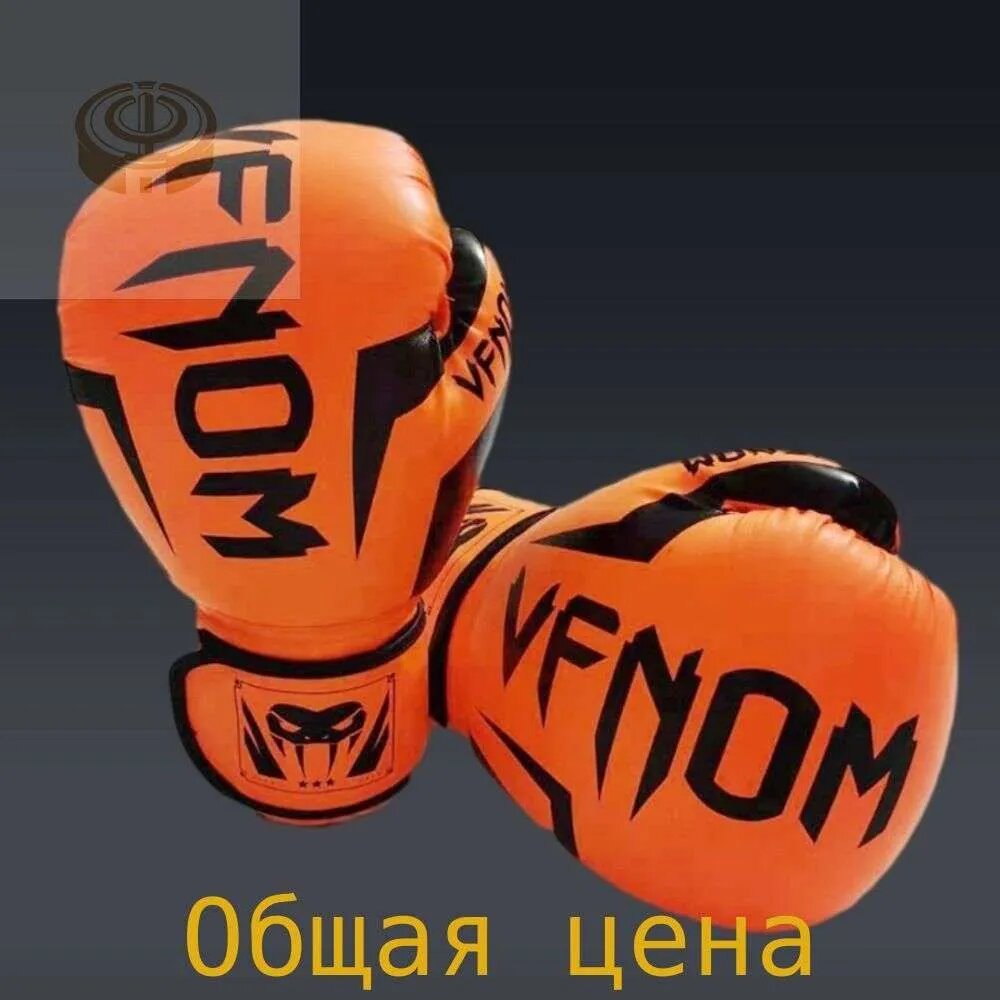 Боксерские перчатки Venum для тренировок и соревнований, износостойкие черные и золотые 12 унций, для взрослых и детей — фото 1