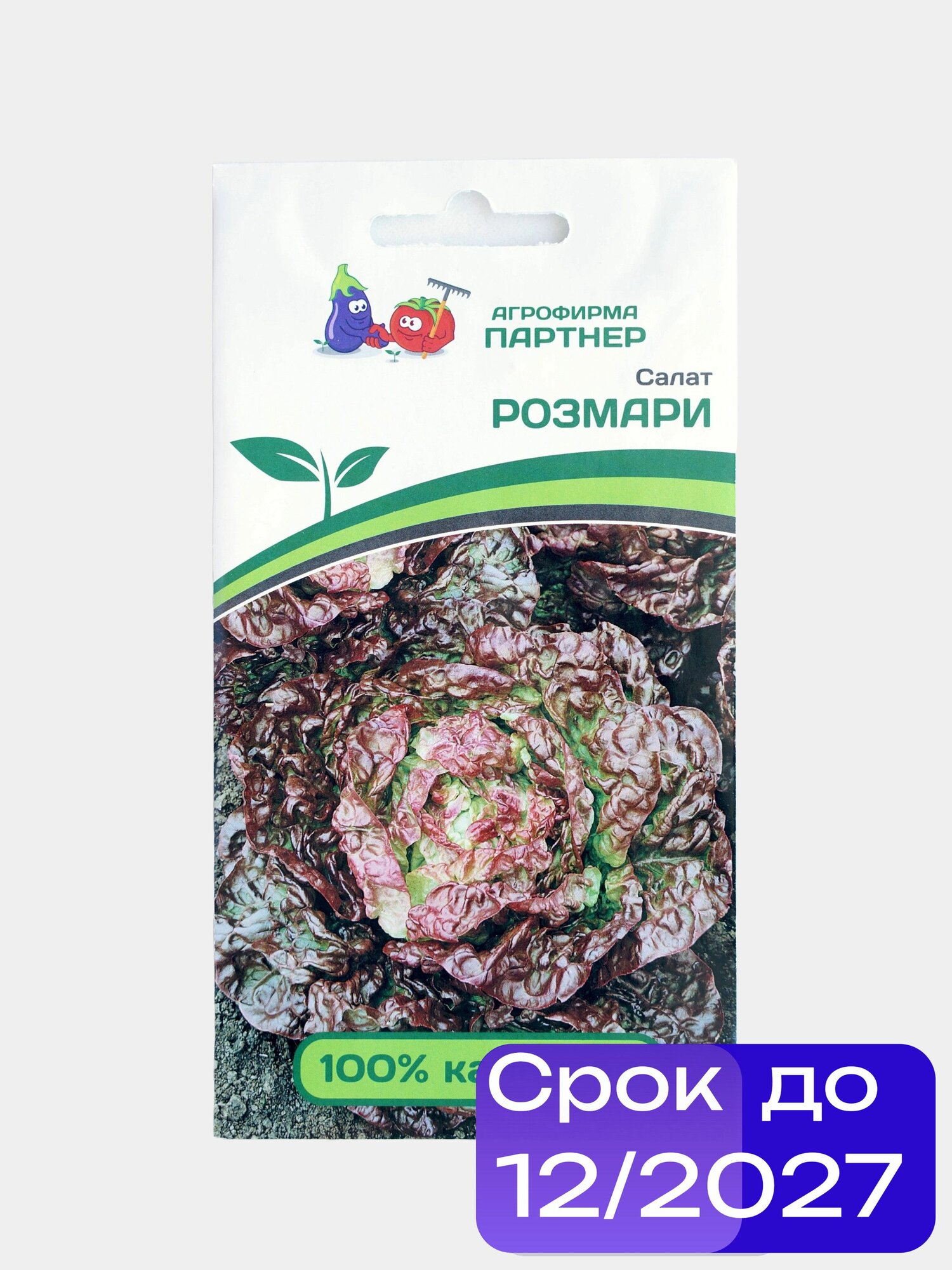 Семена Партнер Салат "Розмари", Кочанный, Среднеспелый, Нежный