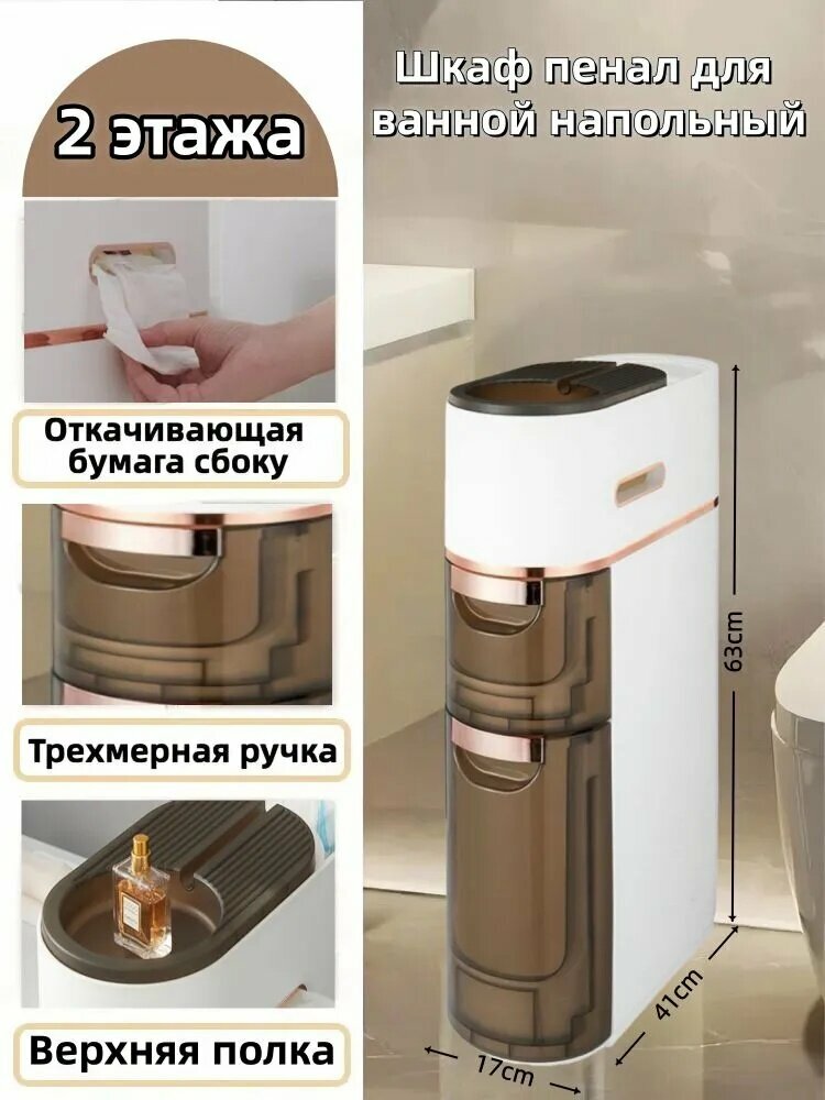 Шкаф для ванной, 17х41х78 см, Универсальный