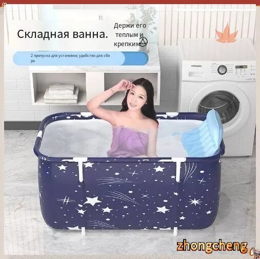 Складная ванна для взрослых и детей, 100см, голубая