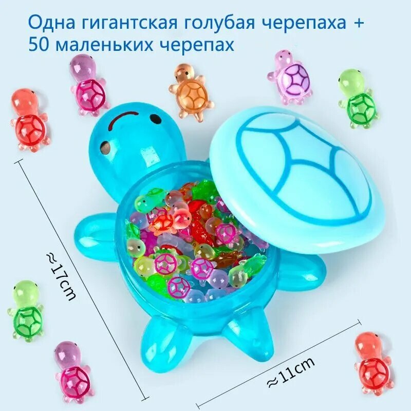 Огромная черепаха + 50 маленьких черепах (дополнительные 10 будут предоставлены бесплатно)
