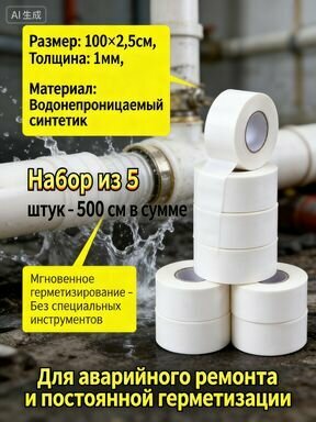 Сантехническая нить