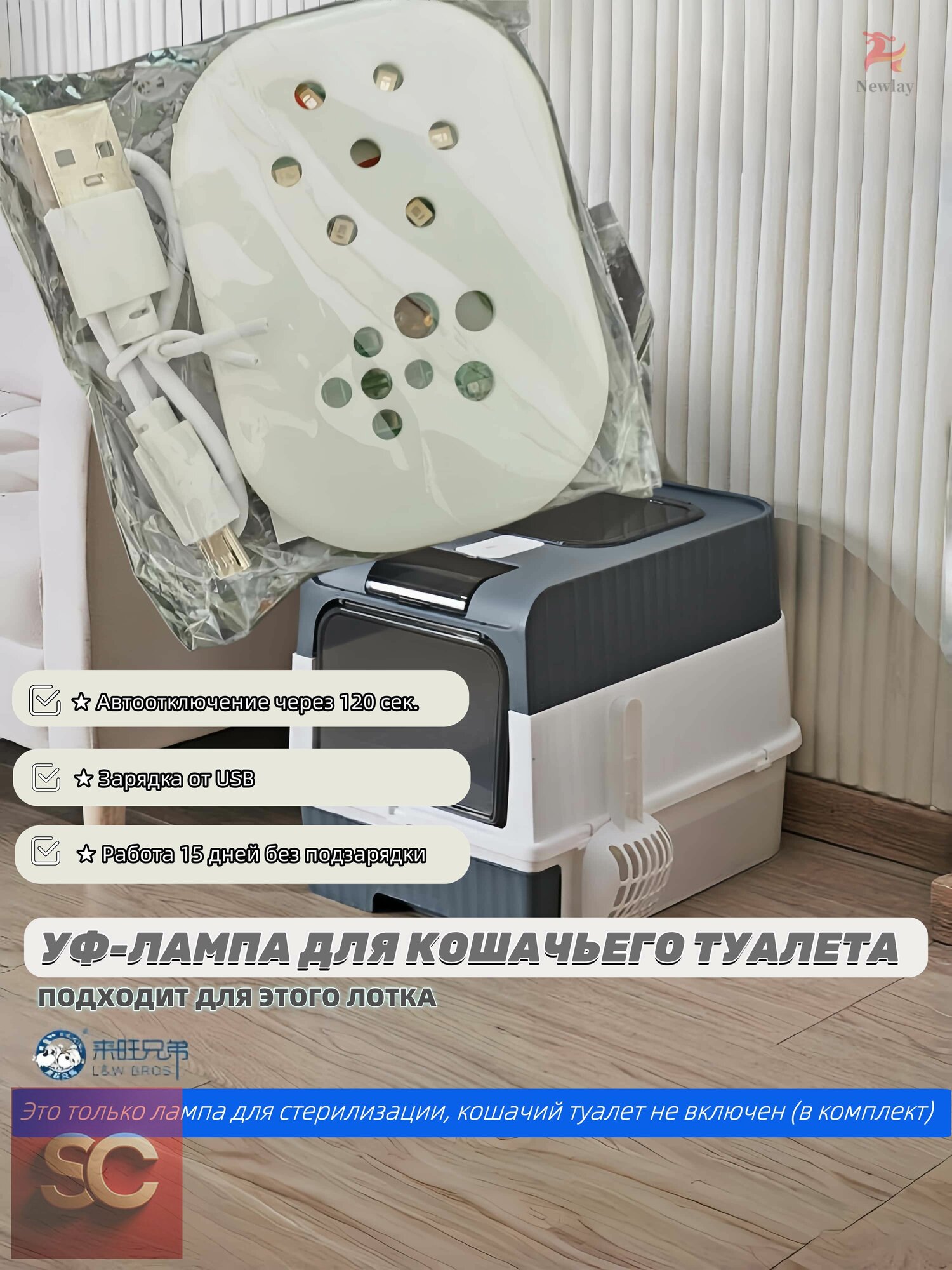Туалет для животных1005