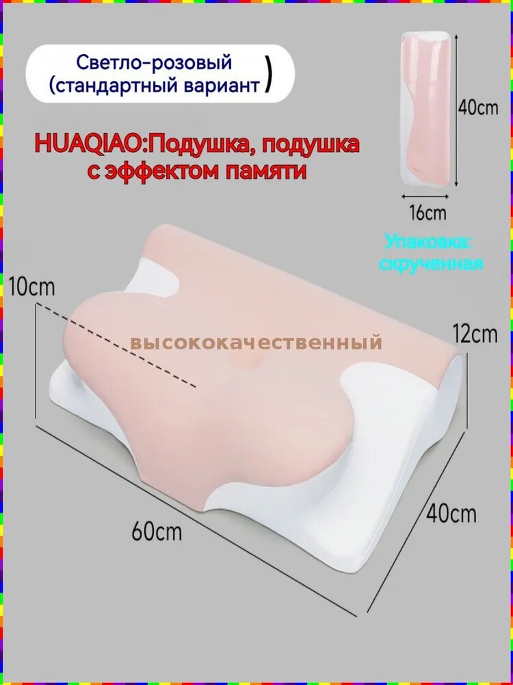 HUAQIAO Покупка от имени Подушка для детей RJ7-ZT7-1 40x60 см, Ультрамягкая жесткость, Высокоэластичная пена Carbon Foam, Антибактериальная пена Green