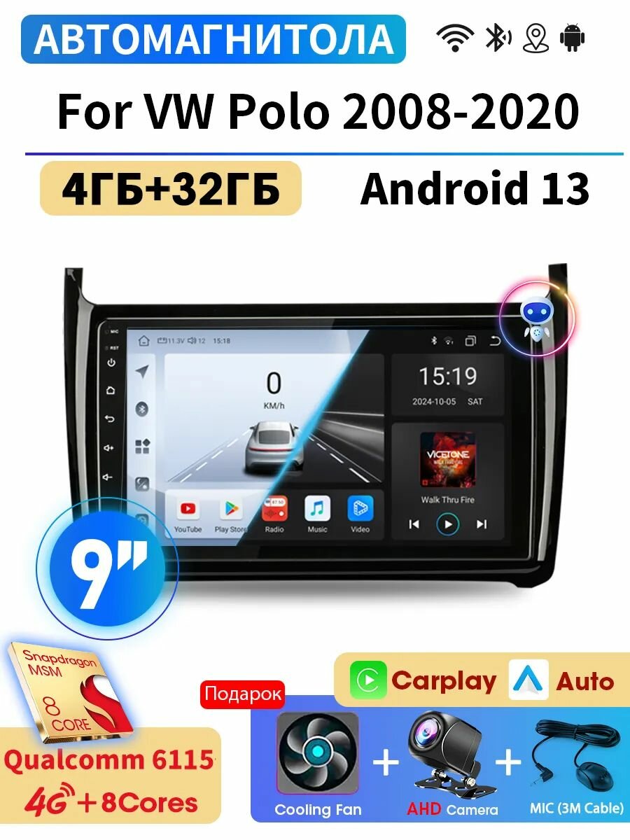 Магнитола для Volkswagen Polo Sedan фольксваген поло 2008-2020 ,4ГБ/32ГБ, 4G/8Core, Carplay/Android Auto