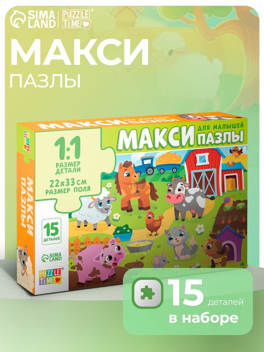 Макси пазлы, "Зверята на ферме", Puzzle Time, 15 элементов, пазлы для детей 3 лет пазлы для детей детские пазлы Зверята на ферме