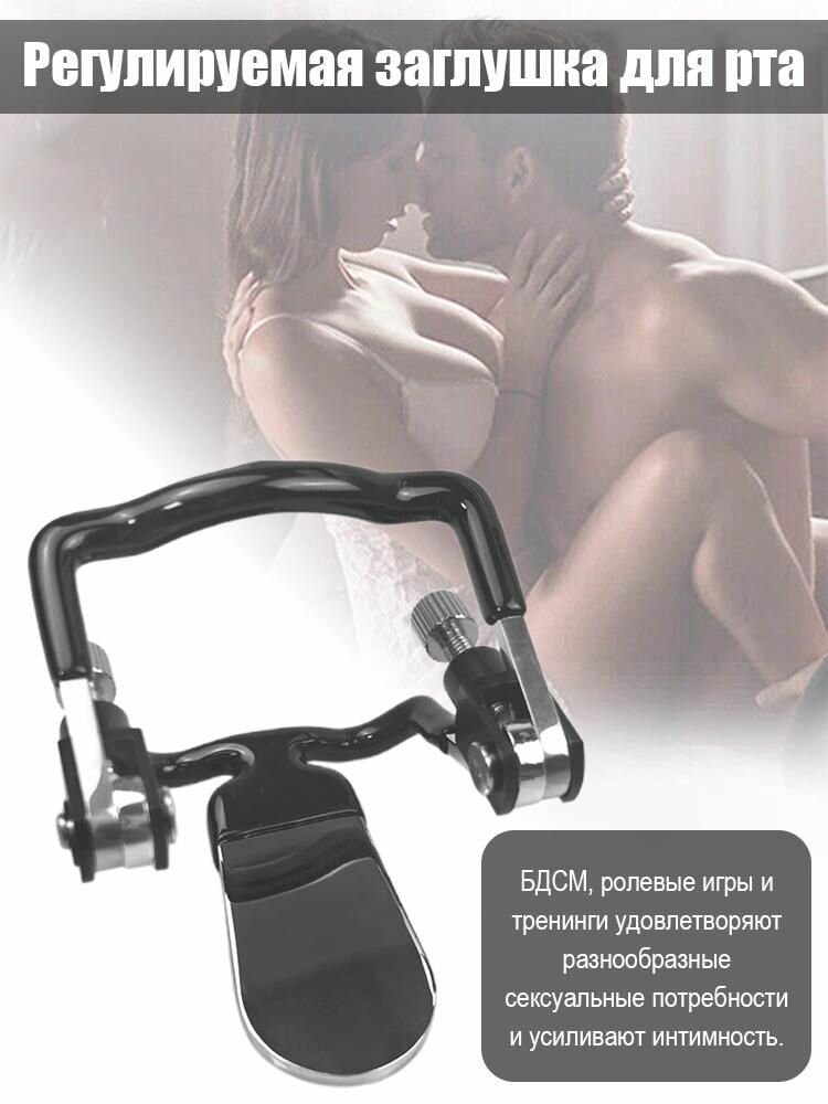 БДСМ кляп , бдсм игрушки , расширитель рта , ролевые игры ,