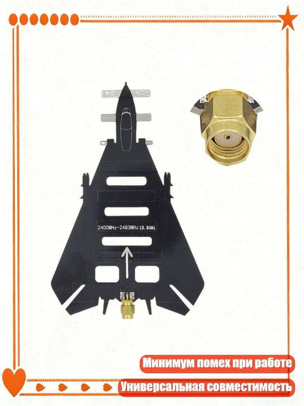Антенны 2,4 ГГц, 13,5 дБи, Отверстие с внутренней резьбой