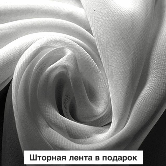 Ткань портьерная тюль вуаль ТБ-3 длина отреза 3 метра высота 280 см. цвет серый