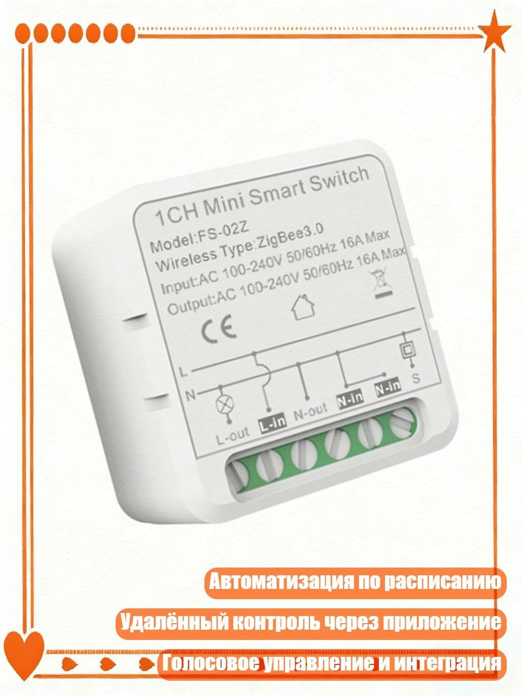 Программируемые многоканальные выключатели для умного дома, 16А полностью