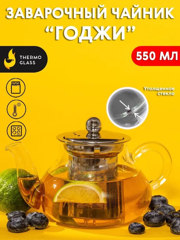 Набор Чайник заварочный стеклянный 800 мл с фильтром пружинкой Чайник с подставкой