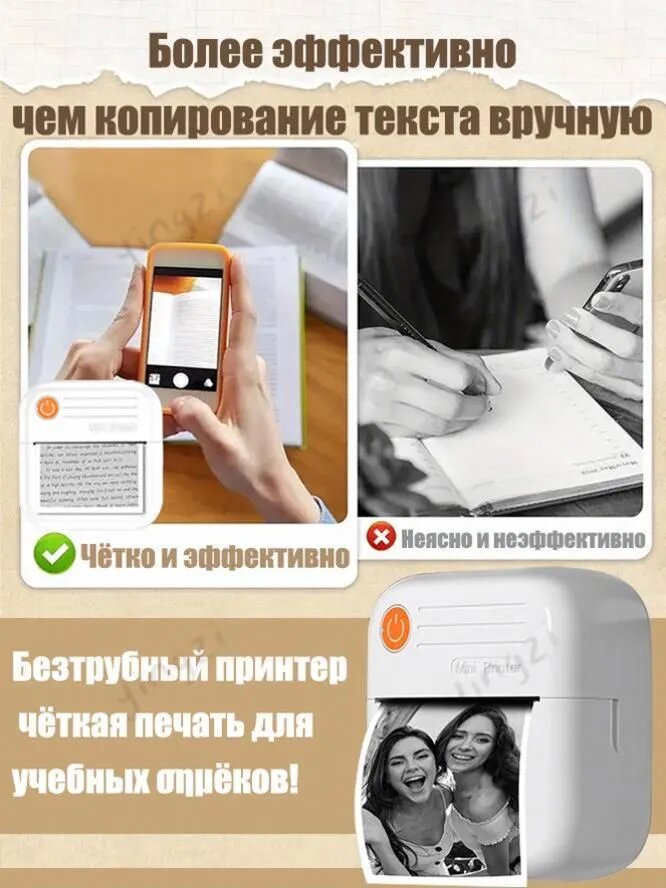 Мини-принтер термо для наклеек, портативный монохромный фотопринтер с Bluetooth, печать с Android/iOS — фото 1