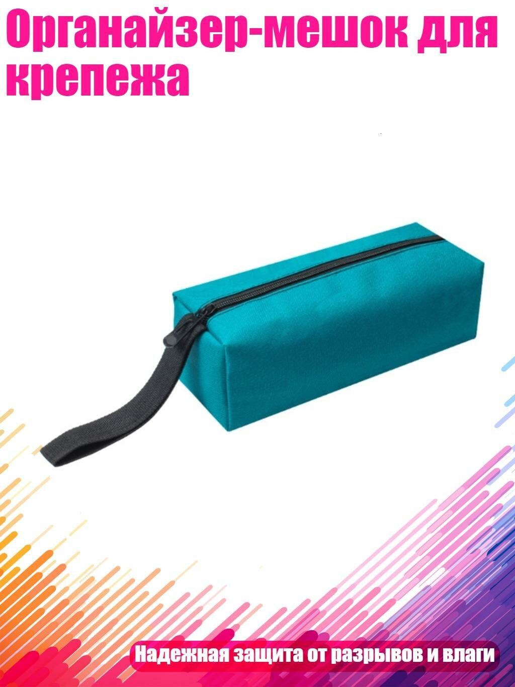 Органайзер-мешок для крепежа, Синий