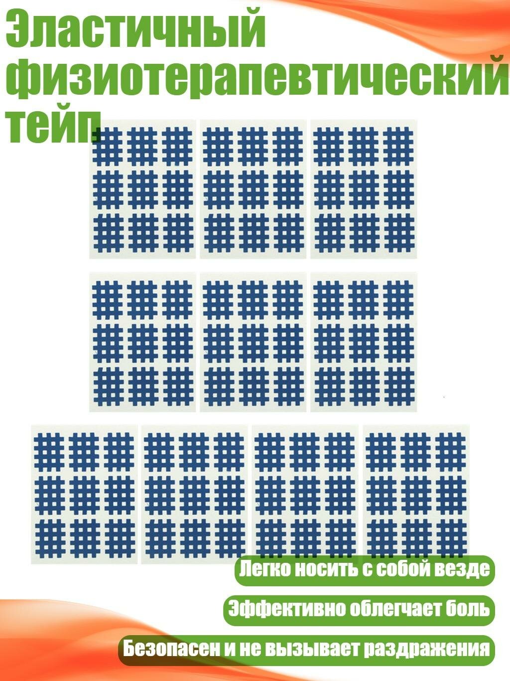 Эластичный физиотерапевтический тейп, Темно-синий