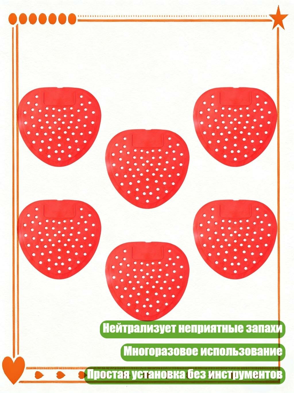 Урологический коврик-антибрызг с дезодорирующим эффектом, красный