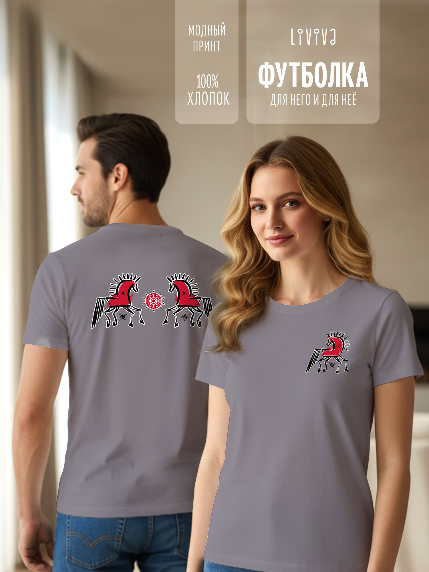Футболка LIVIVA