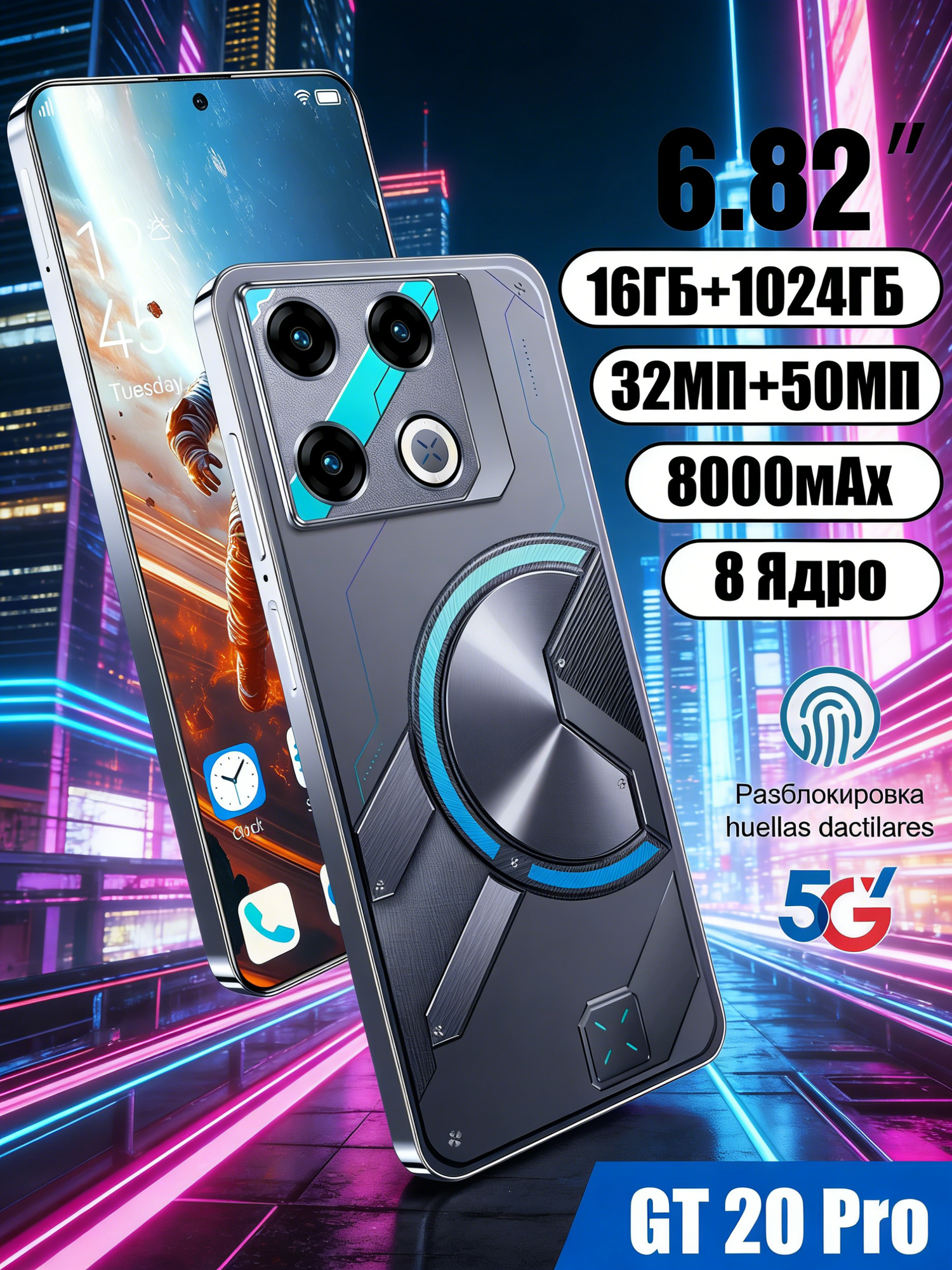 GT 20 Pro игровой смартфон 5G смартфон Горный телефон Музыкальный телефон NFC