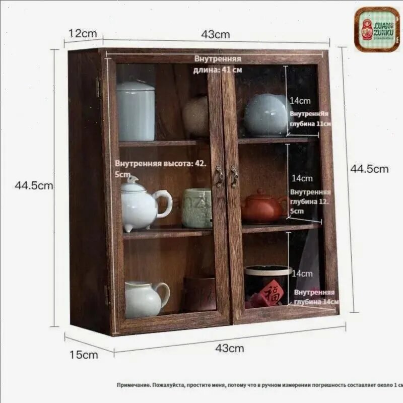 Буфет 43х15х44.5 см