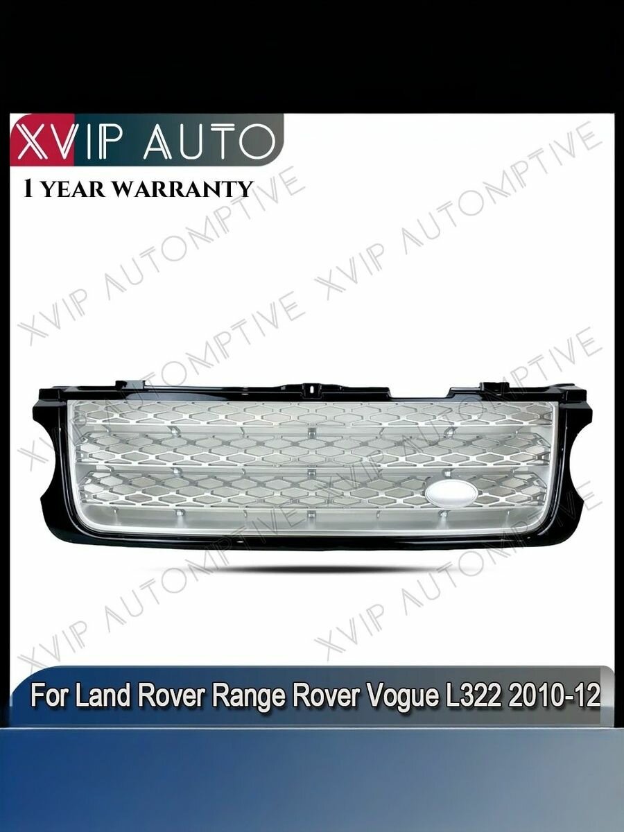 Решетка переднего бампера для Land Rover Range Rover Vogue L322 2010-12