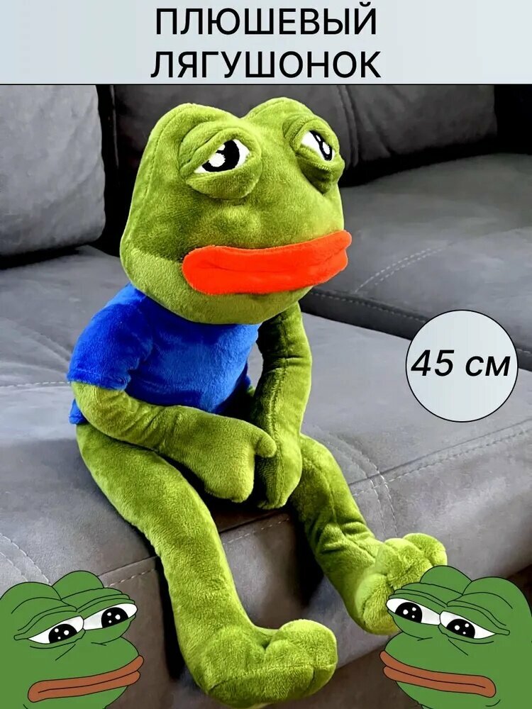 Мягкая игрушка Лягушонок