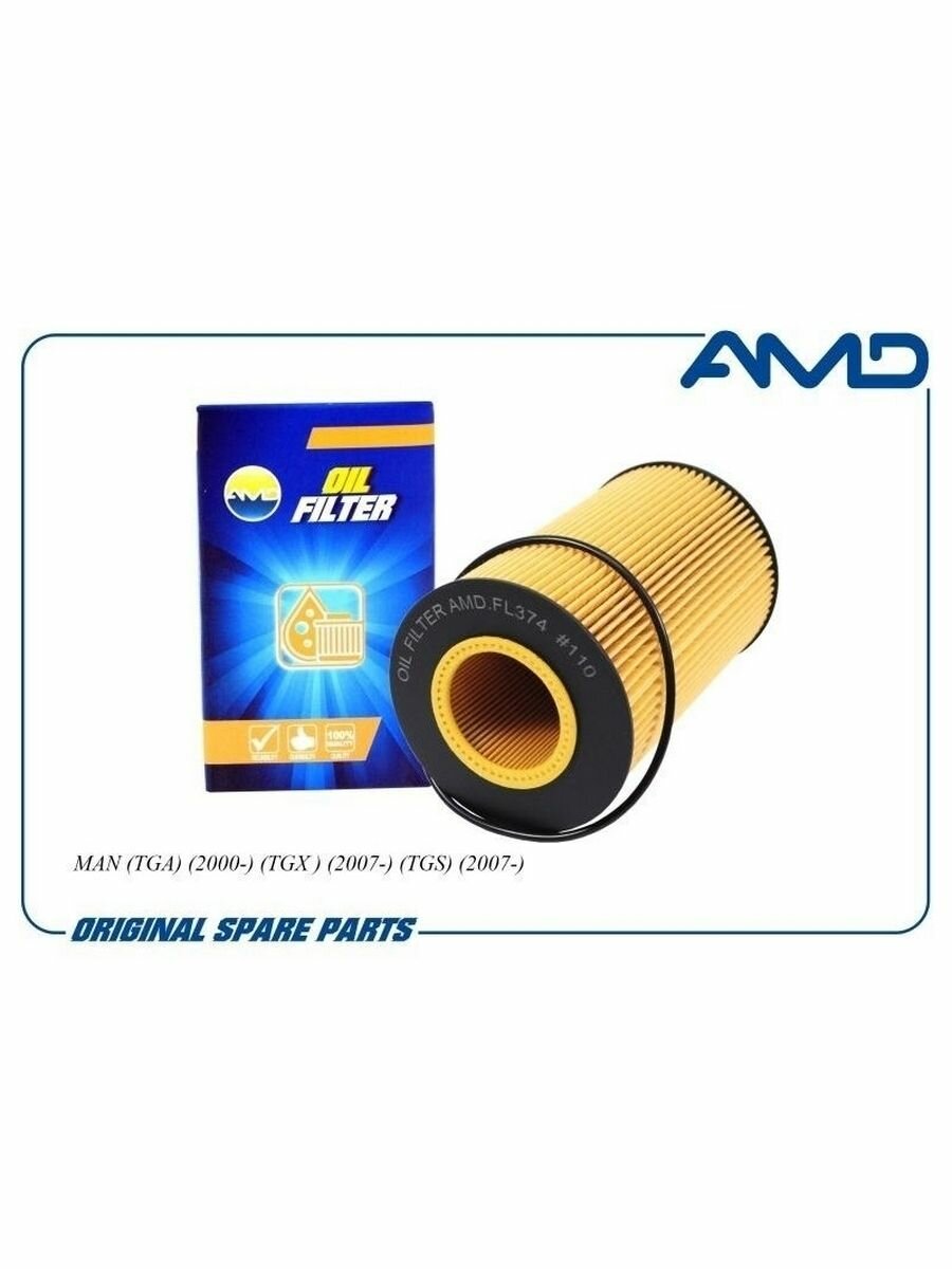 Фильтр масляный AMD AMDFL374 для MAN TGA, TGX, TGS / МАН