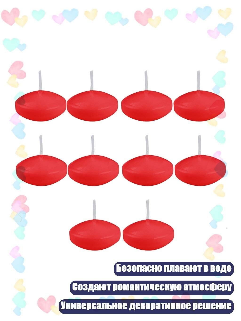 Плавающие свечи (10 шт.), красный