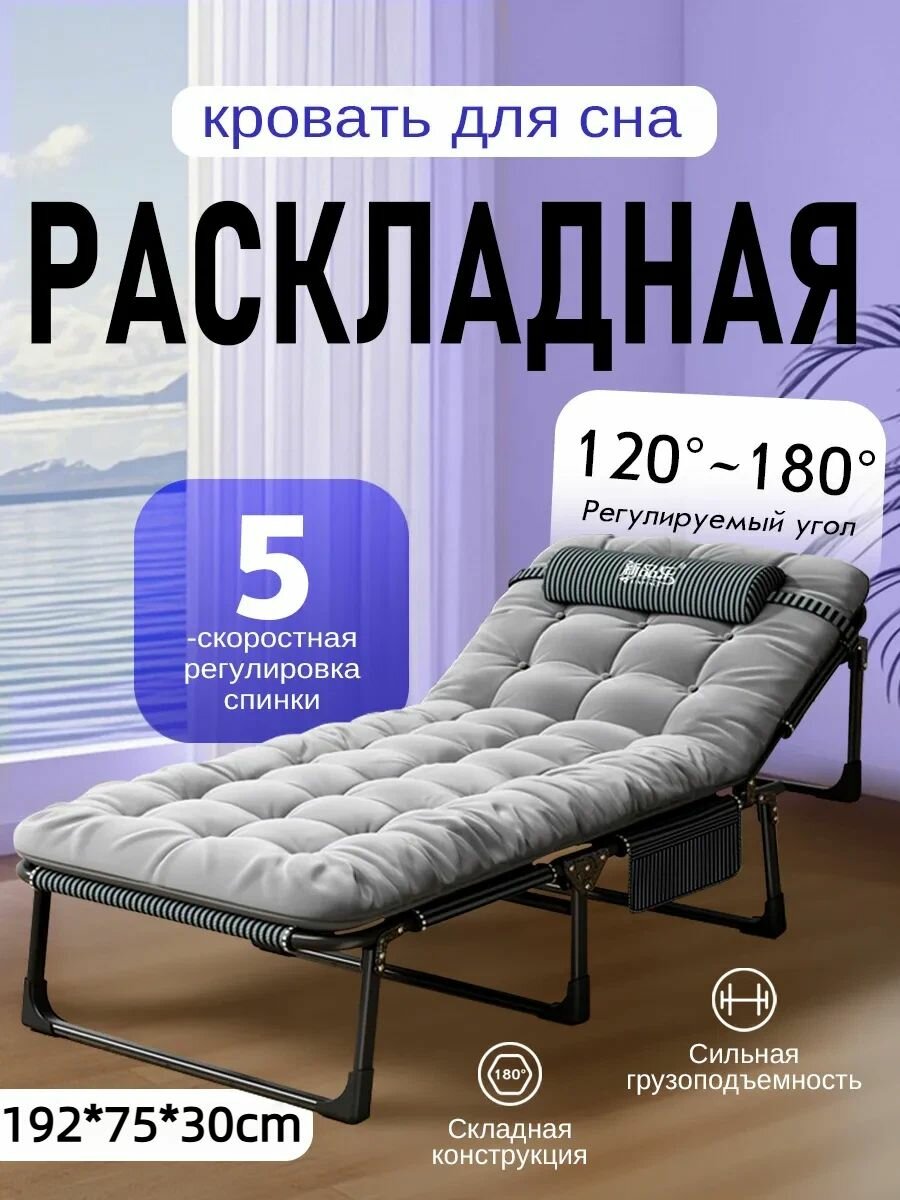 Раскладная кровать с матрасом 192*75*30см нагрузка до 200кг
