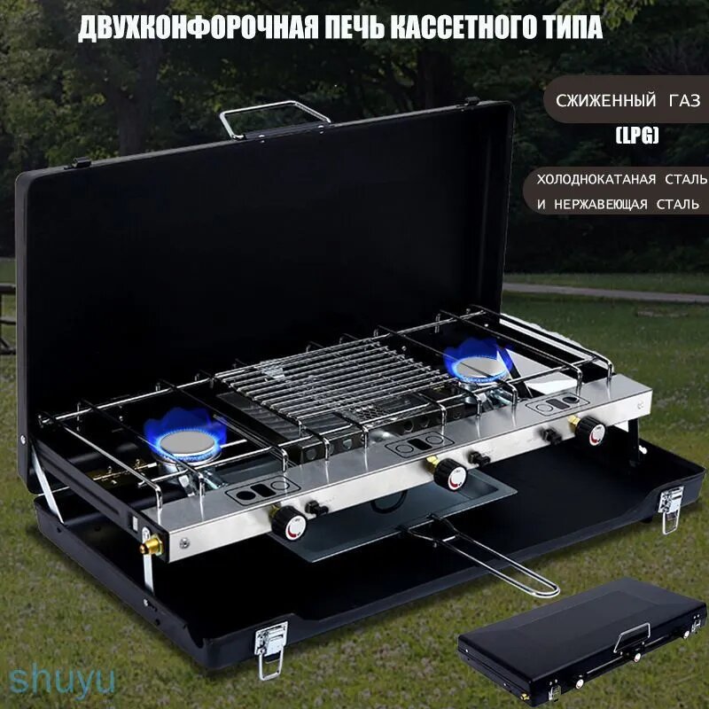 Плита газовая туристическая,2-х конфорочная Портативный Складной Оснащен адаптером для газового баллона и кабелем, коричневый