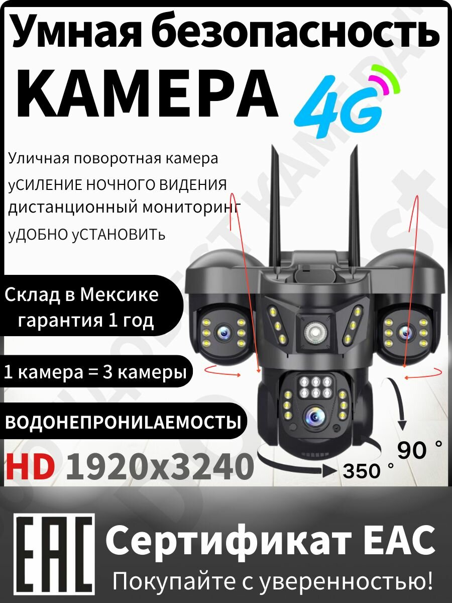 Полноцветный мониторинг с тремя камерами 4g: 200 Вт* 3 пикселя, H.265 сжатие, обнаружение движения и отслеживание.