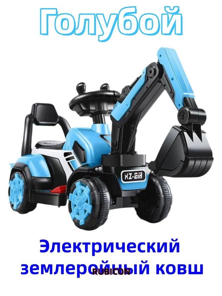 Детский электромобиль RUBICON XZL-218 для детей 1-4 лет, синий, 1 место, электромобиль — фото 1