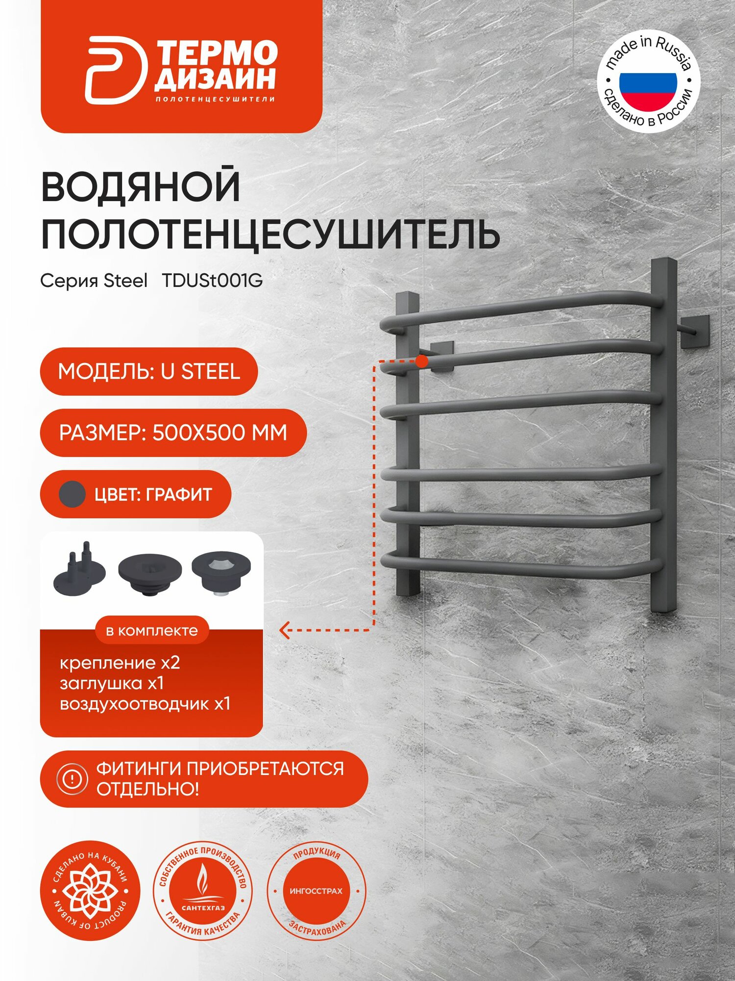 Полотенцесушитель стальной U Steel (лесенка) W500, H500 (6 перекладин) 1/2"в. р. Термодизаин