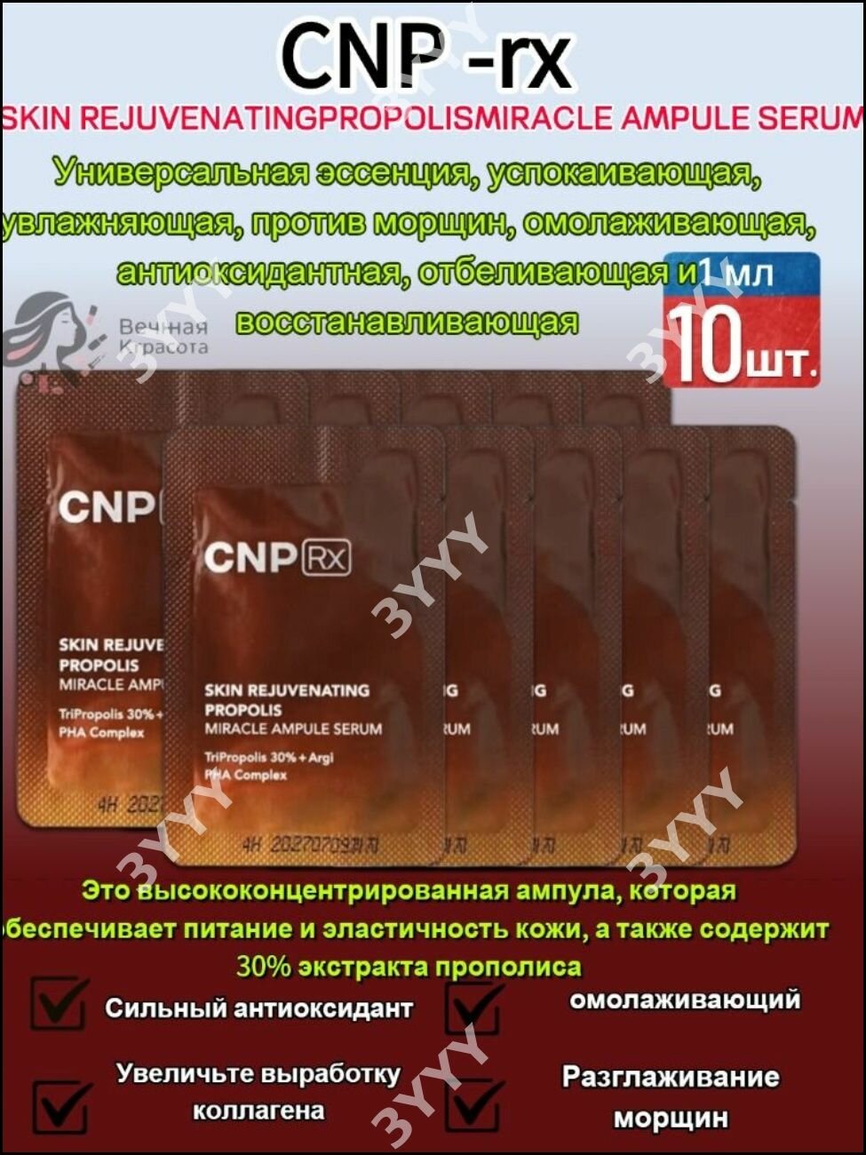 Эксклюзивный набор пробников Miracle Ampule Serum 1 мл 10 штук с корейской сывороткой на основе прополиса для антивозрастного ухода