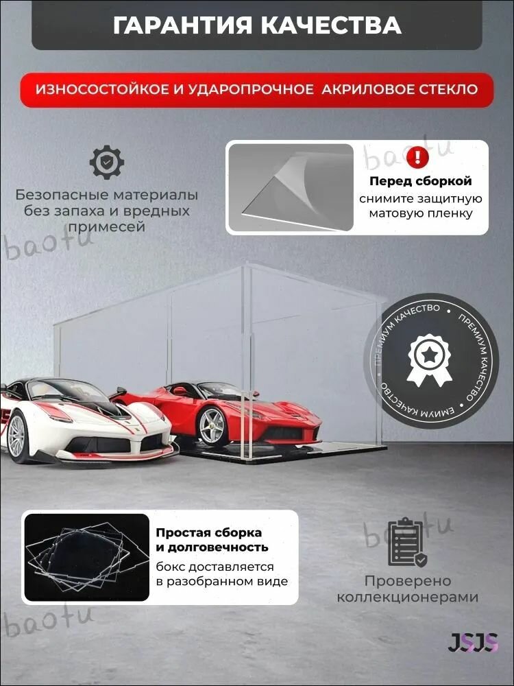 Парковка для машинок, гараж для машин детский, прозрачный акриловый бокс витрина