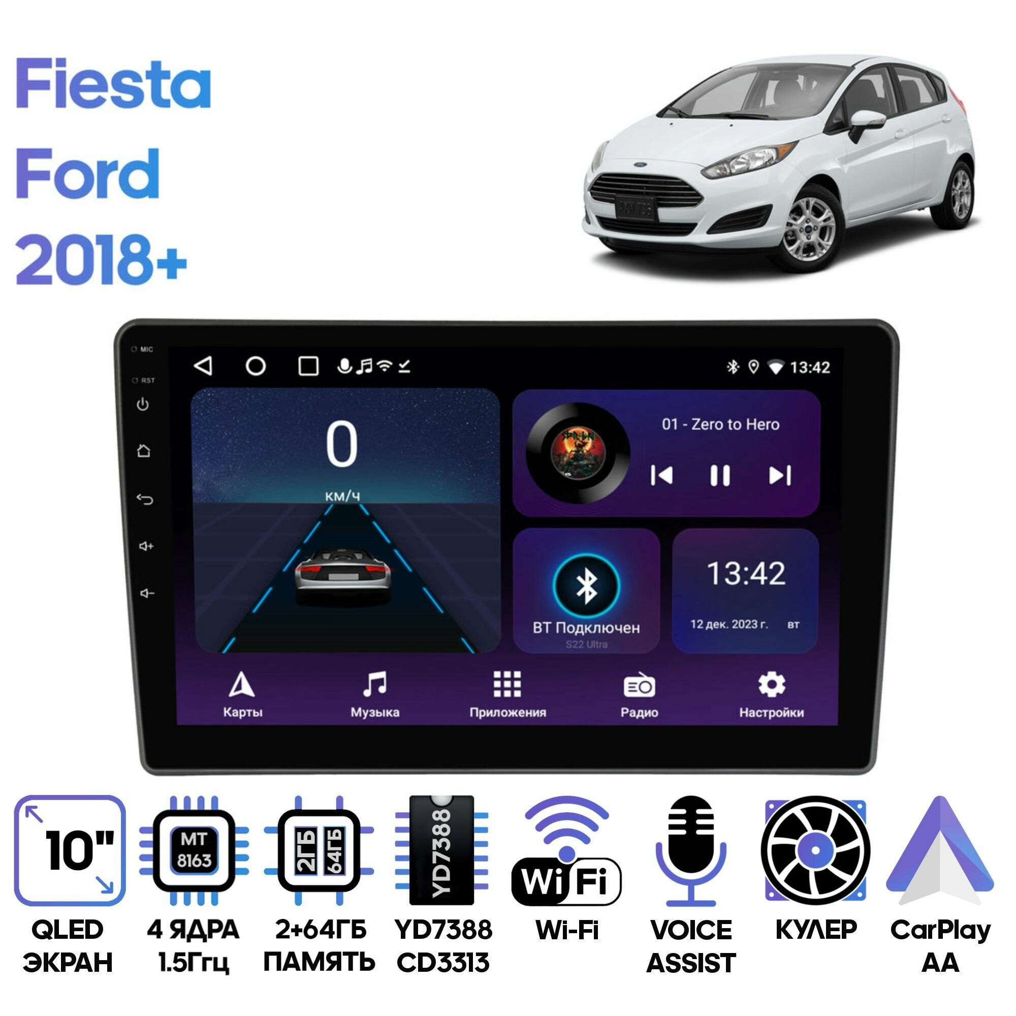 Магнитола Ford Fiesta 2018+ / 10 дюймов, 2/64GB, 4 ядра, Wi-Fi, Android 9 / Wide Media
