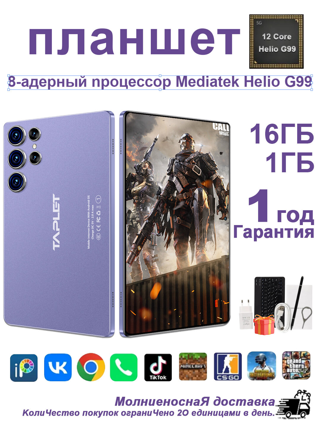 Планшет Pad S25 Ultra,11.6' Android 14, с клавиатурой,16+1024GB игровой планшетный，Детский планшет, фиолетовый