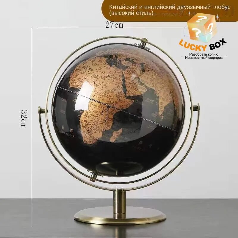Глобус 32 см Китайский и английский двуязычный настольный глобус для дома, кабинета, спальни, винного шкафа
