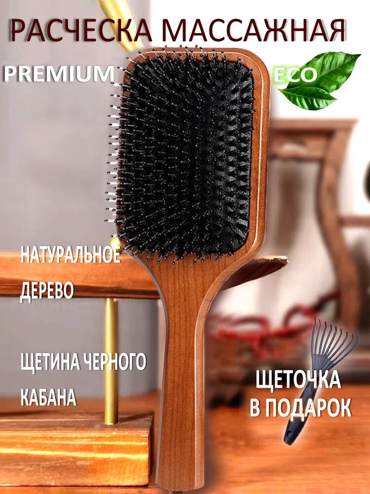 Расческа для волос мужская женская деревянная с натуральной щетиной кабана, ворсом, массажная профессиональная, массажка из дерева для женских стрижек, компактный набор, щетка
