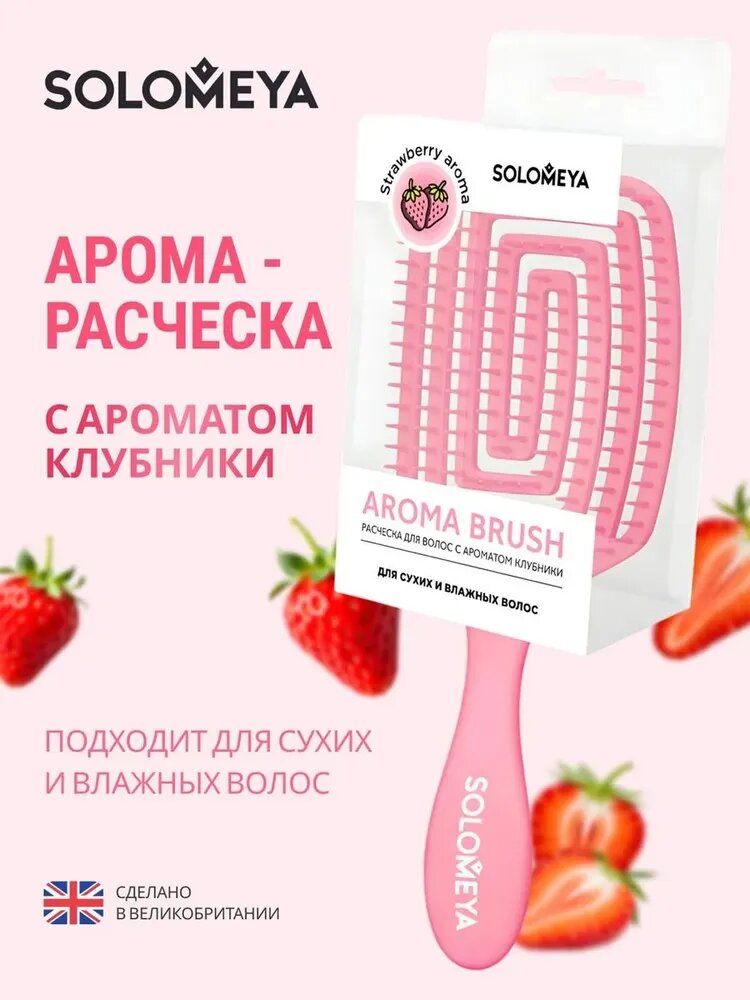 Расчесывайте волосы Соломеей, массируйте влажные и сухие волосы